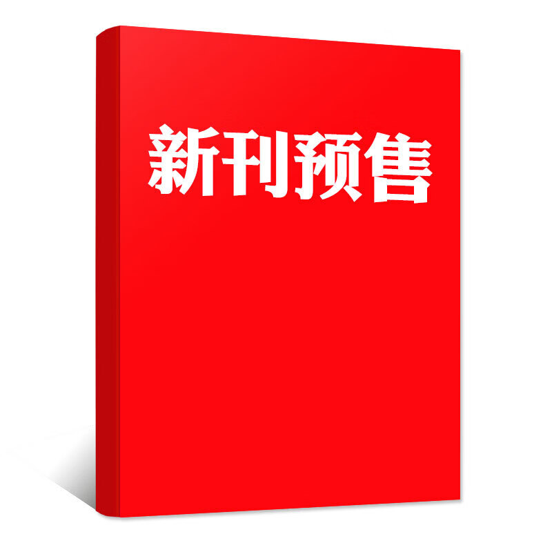 【2023年4月】商界杂志2023年4月李想和他的巴别塔（22年1-789101112月可 预售2023年5月