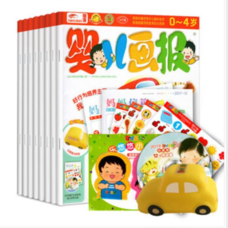 【23年订阅加赠乐悠悠图画书】婴儿画报杂志2023年订阅全年12期 适龄0-4岁婴幼儿早教启蒙绘本故事书 【半年订阅】23年5月起订
