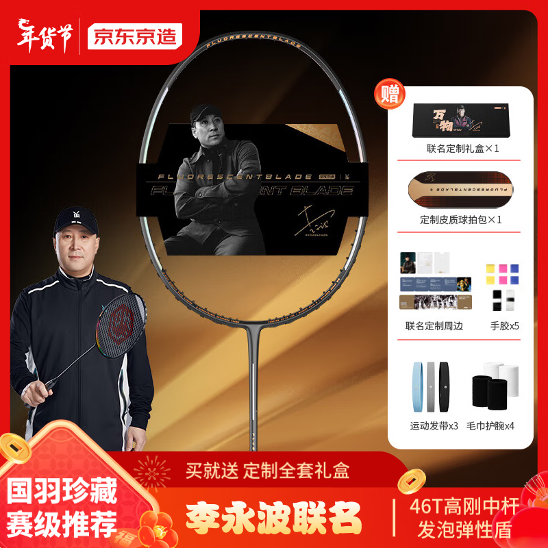 击破100√√ AK-100zz 100√√ JMGPRO 羽毛球装备哪里买 中羽在线