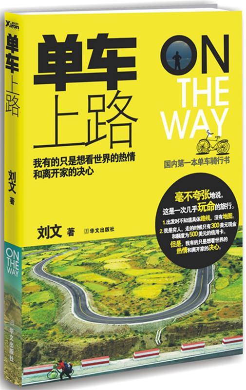 单车上路【，放心购买】
