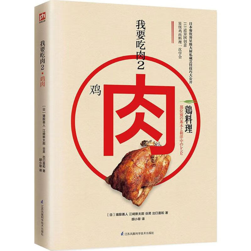 我要吃肉2