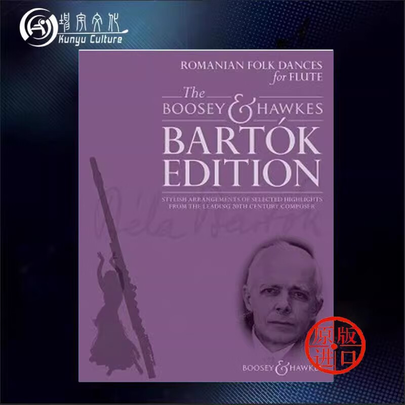 巴托克 罗马尼亚民间舞曲集 长笛和钢琴 博浩原版乐谱书 Bartok Romanian Folk Dances for Flute and Piano BH13206 单本全册