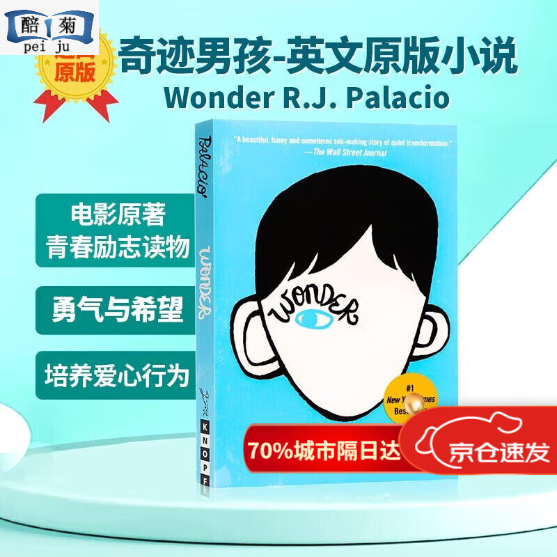 Wonder书奇迹男孩 英文版版 R.J. Palacio 纽约时报书