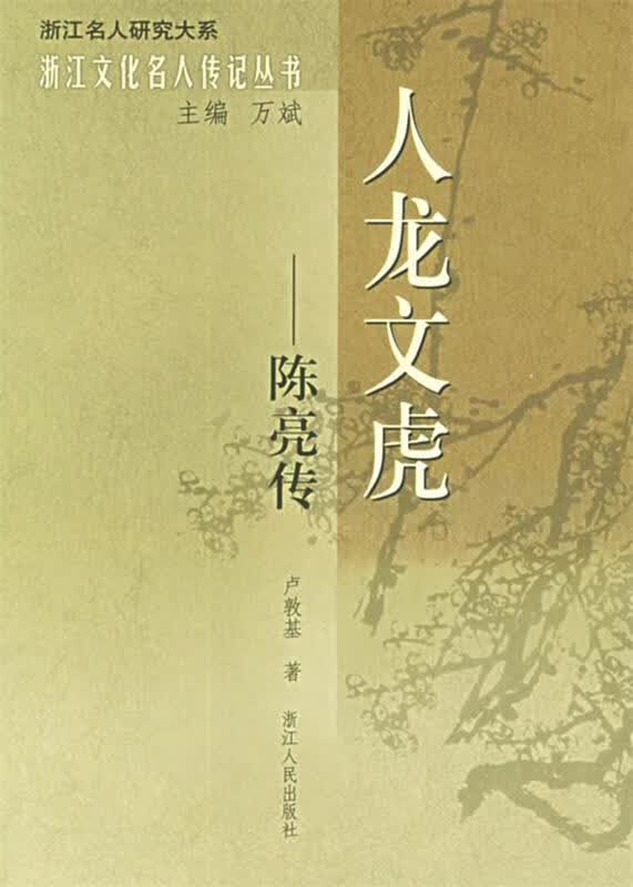 人龙文虎【，放心购买】