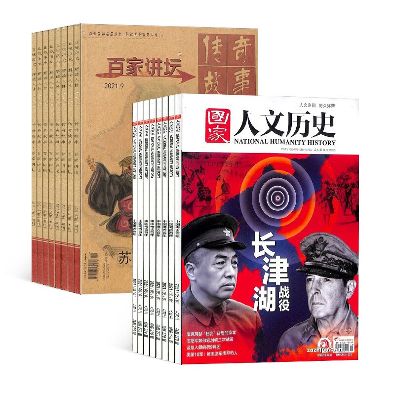【【杂志预计十月发货】百家讲坛+国家人文历史杂志组合订阅 2023年十月起订 1年组合共36期 杂志铺（先发“杂志订阅清单）