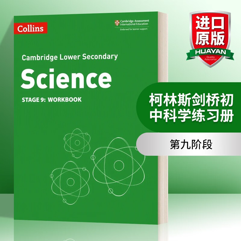 Collins Cambridge Lower Secondary Science Workbook Stage 9 英文原版 柯林斯剑桥初中科学练习册 第九阶段 英文版 进口英语书