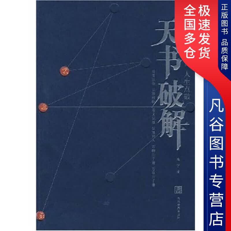 【书】天书破解