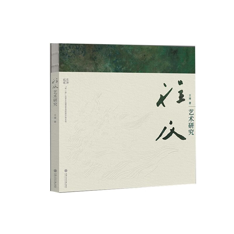 程及艺术研究