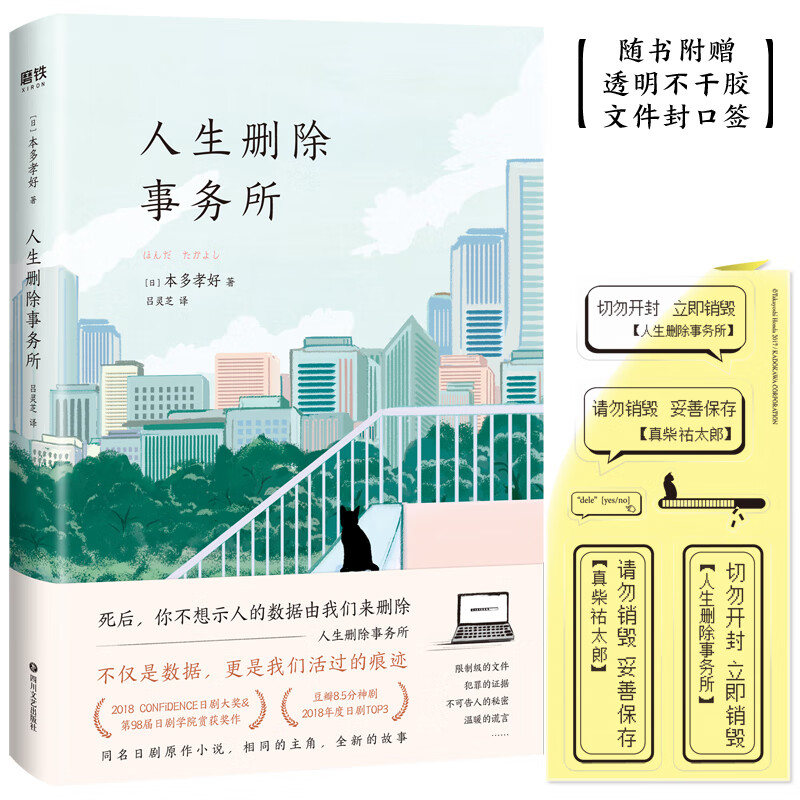 人生删除事务所《现货速发》