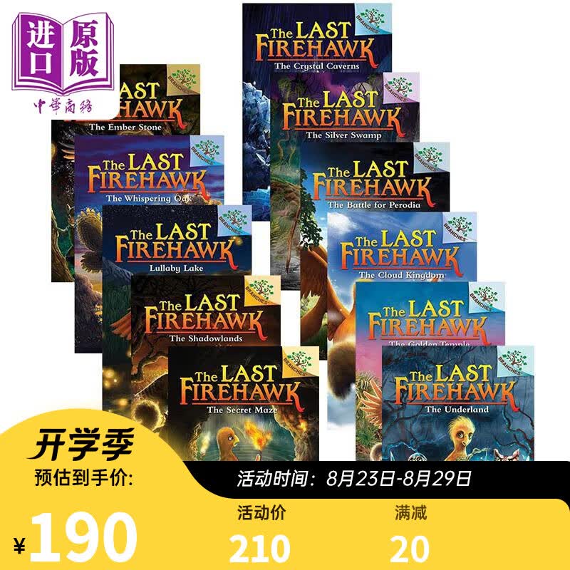 学乐大树 火鹰传奇11册套装 The Last Firehawk 1-11 探险故事章节书 儿童分级读物英文原版 暑期阅读 4-9岁