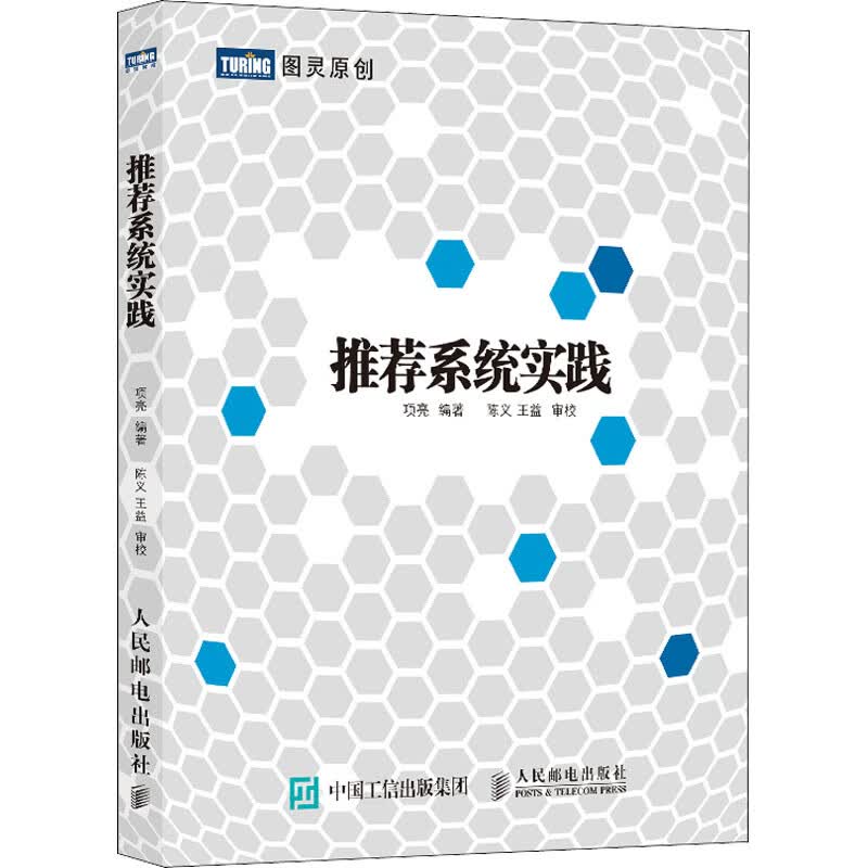系统实践 作者 计算机与互联网/计算机工具书