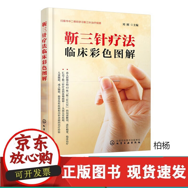 速发 辅警招聘考试专用教材系列行政职业能力测验备考指导第二版胡向阳法律出版社