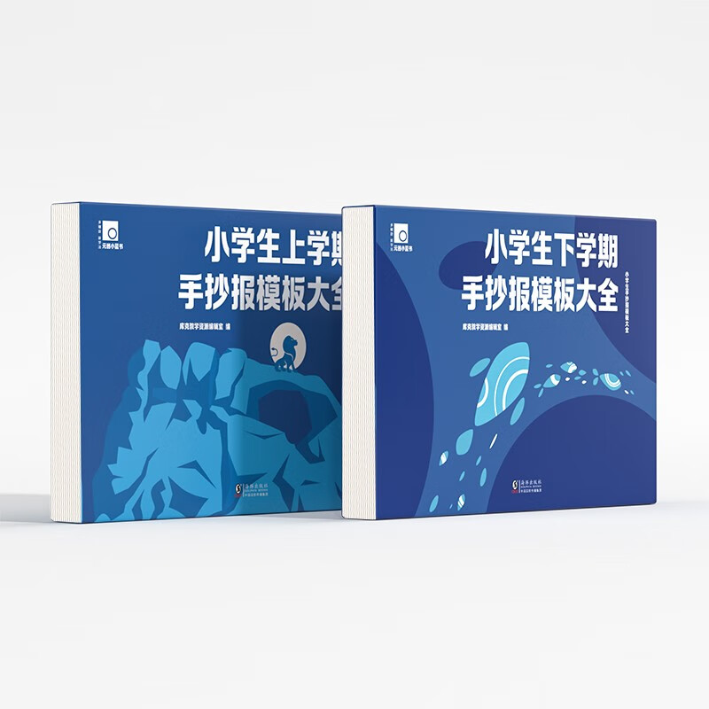 元器部落 手抄报模板小学生大全2022新款儿童校园万能A4半成品涂色节日绘画小报创意文化素材线稿创意 美术 小学通用