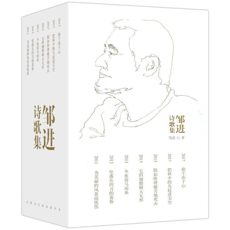 诗集（全七册） 出版部（兀鲁思）30000722 传记书籍
