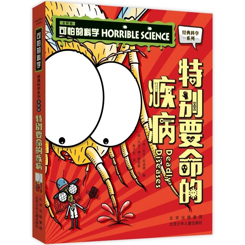 2022年五年级北京暑假阅读书目中国科技通史 大国重器与新四大发明 大家书系 背影 发现中国印记丛书 陶烟五色中国瓷 可怕的科学 特别要命的疾病 玫瑰小巷的大事件 我的青春我的团 超时空少年 可怕的科