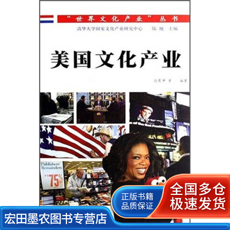 美国文化产业【好书】