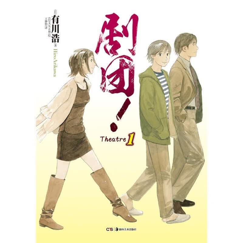 剧团 01【特惠】