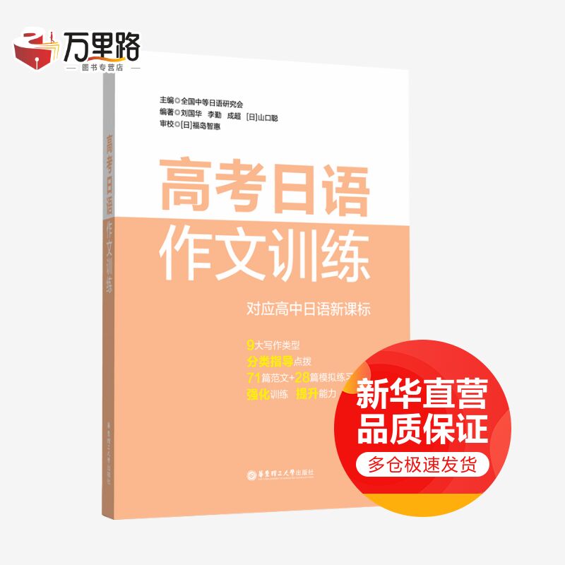 高考日语作文训练