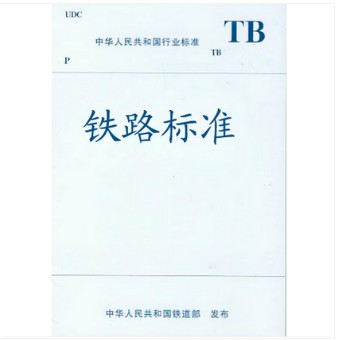 TB/T 3144-2019铁路车辆制动系统用空重车自动调整装置