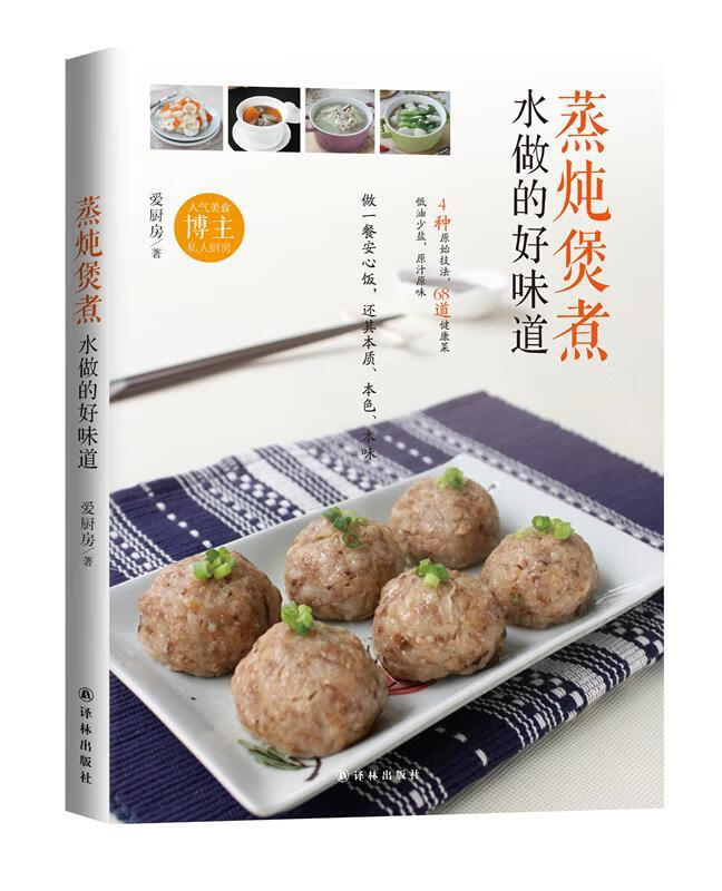 蒸炖煲煮,水做的好味道
