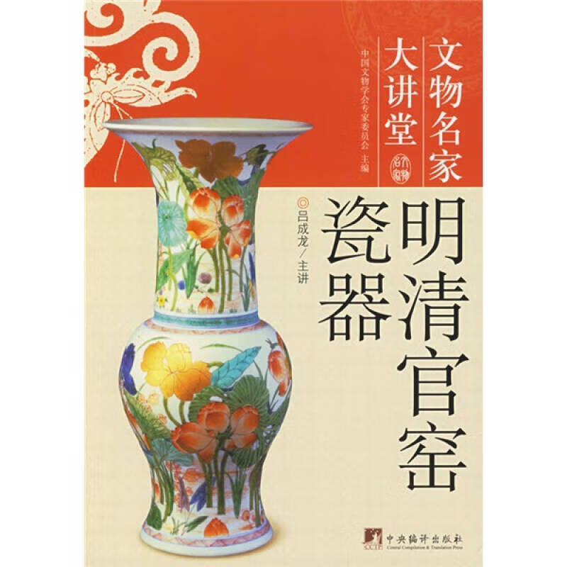 明清官窑瓷器【特惠】