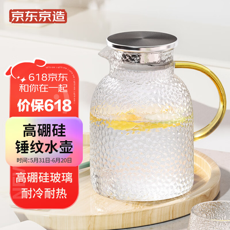 京东京造 家用凉水壶1800ml 玻璃锤纹水壶 高温防爆家用大容量水壶 花茶果汁凉水壶-京东商城【降价监控 价格走势 历史价格】 - 一起惠神价网_178hui.com