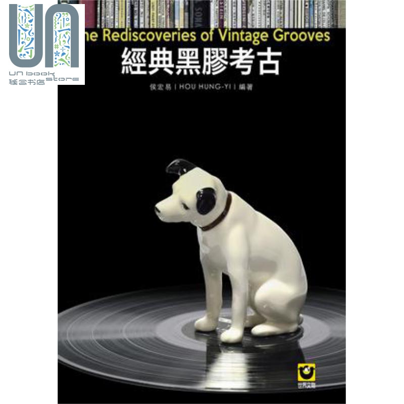 经典黑胶考古 精装 港台原版 侯宏易 世界文物