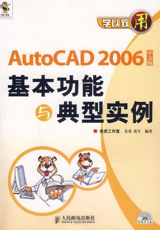 学以致用