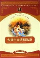 安徒生童话精选集【好书】