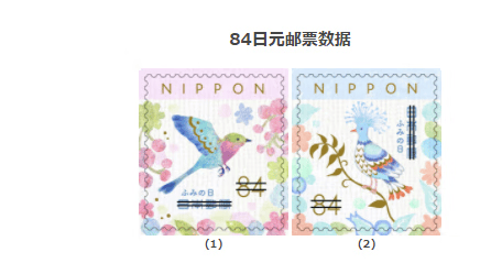 日本邮票2022年-书信日写信日可爱卡通C2546信销2全84円