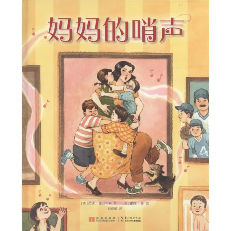 妈妈的哨声