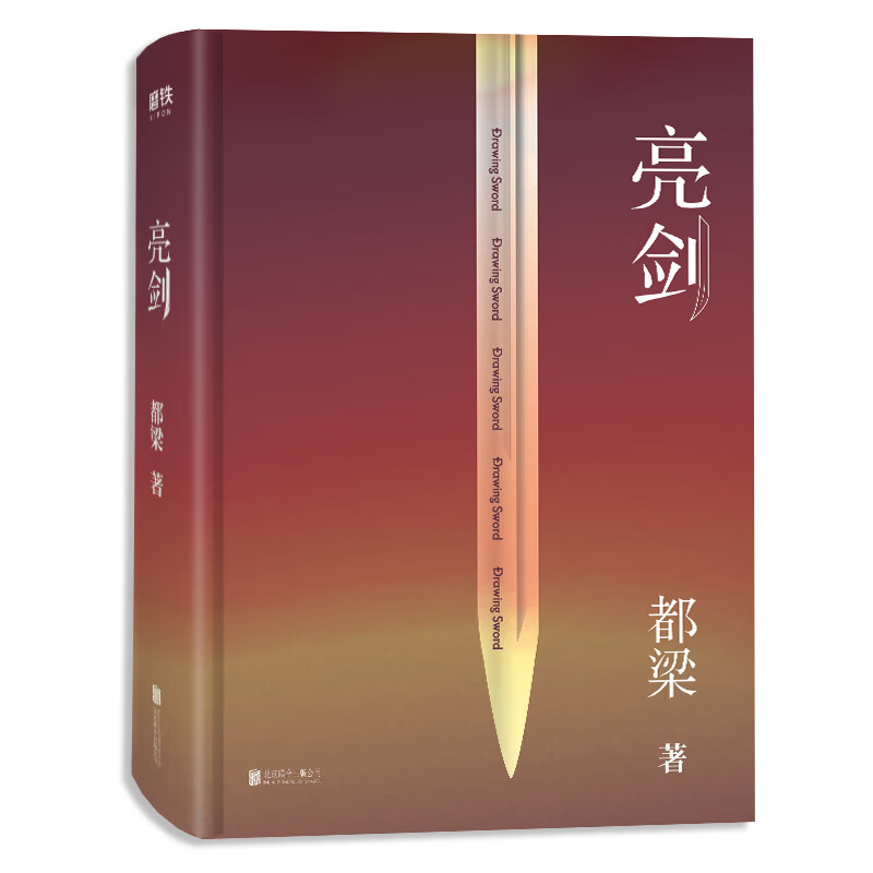 亮剑(精装典藏版)(精)原版小说的结局，比电视剧残酷太多。 残酷太多。