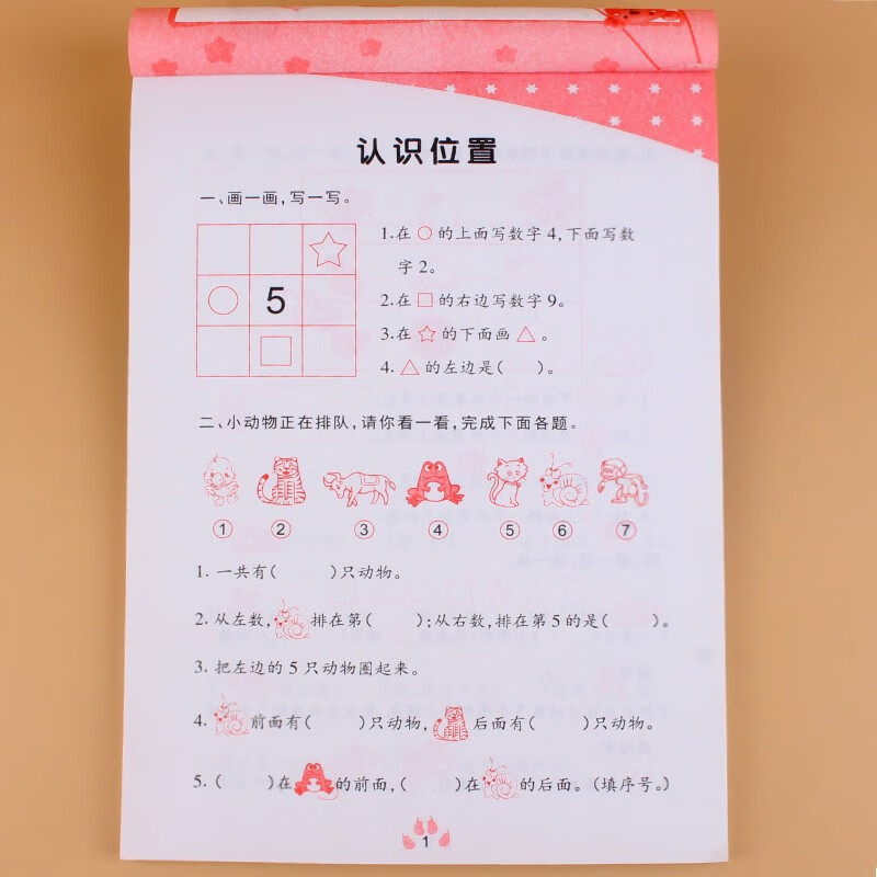 幼小衔接练习分解与组成解决问题学前幼儿园小班中班大班升小学一年级学前班3-6岁儿童学习10\/20以内加减法练习册口算习题册作业本一日一练锻炼提高做题能力每日练习逻辑思维专项强化训练 幼小衔接练习解决