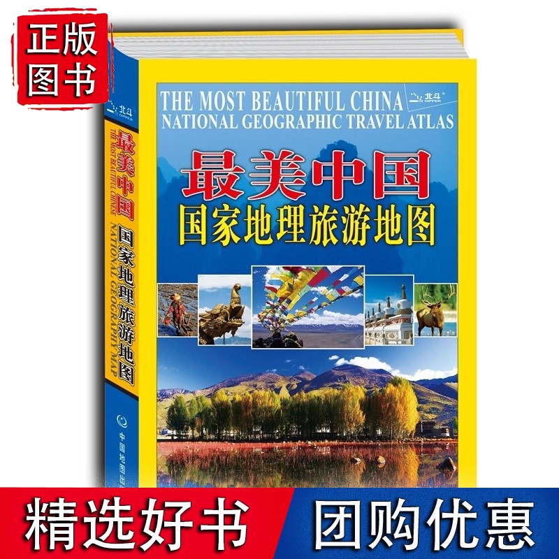 *美中国