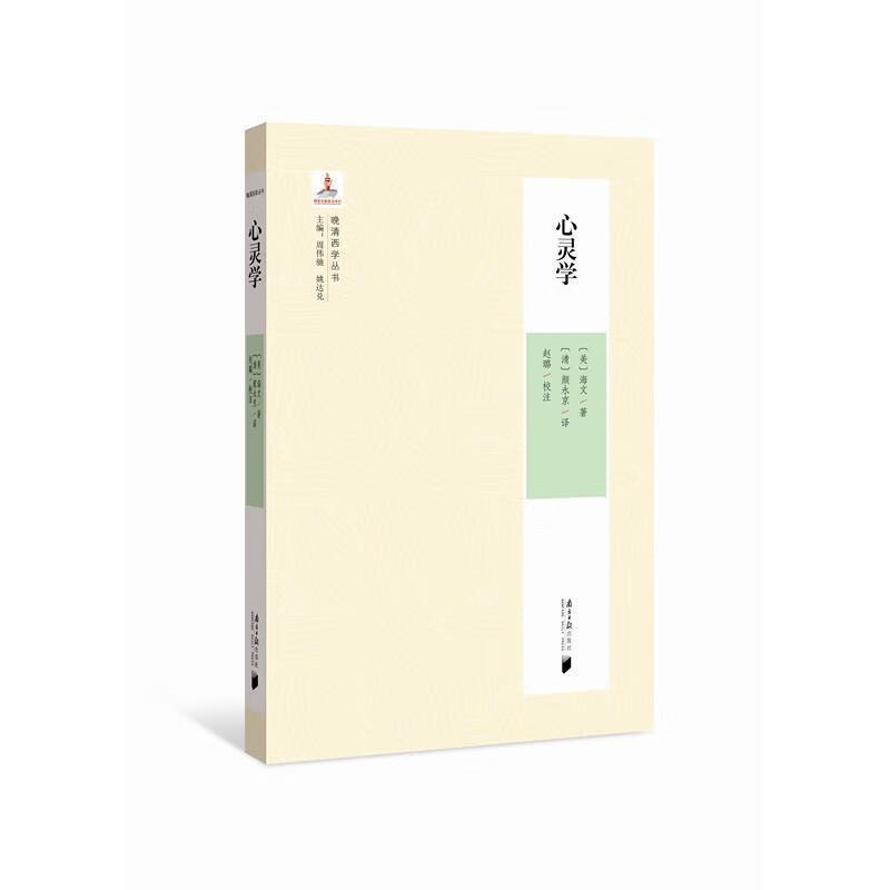 心灵学
