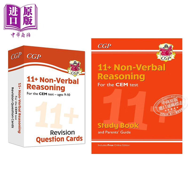 英国CGP原版New11+9-10岁非语言推理套装2册 含在线版 含答案