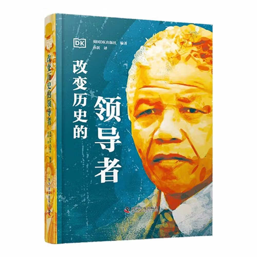 DK改变历史的领导者(精装珍藏版) DK名人传记系列