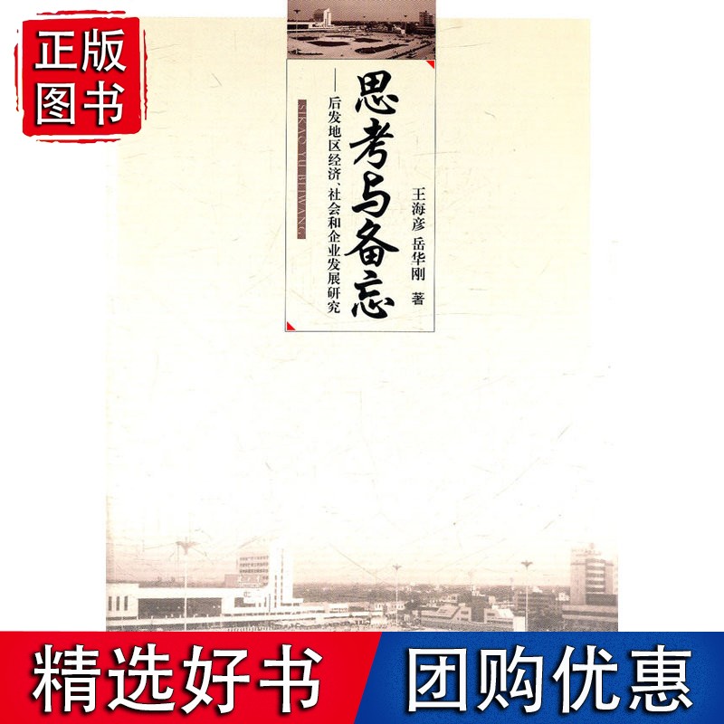 【速发】思考与备忘