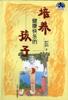 【书】培养健康快乐的孩子