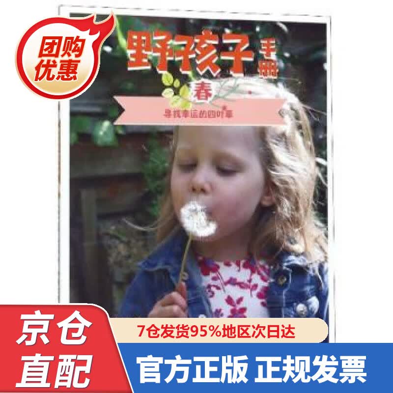 【新书】海上秘运 初广 著 9787547056332 万卷出版公司
