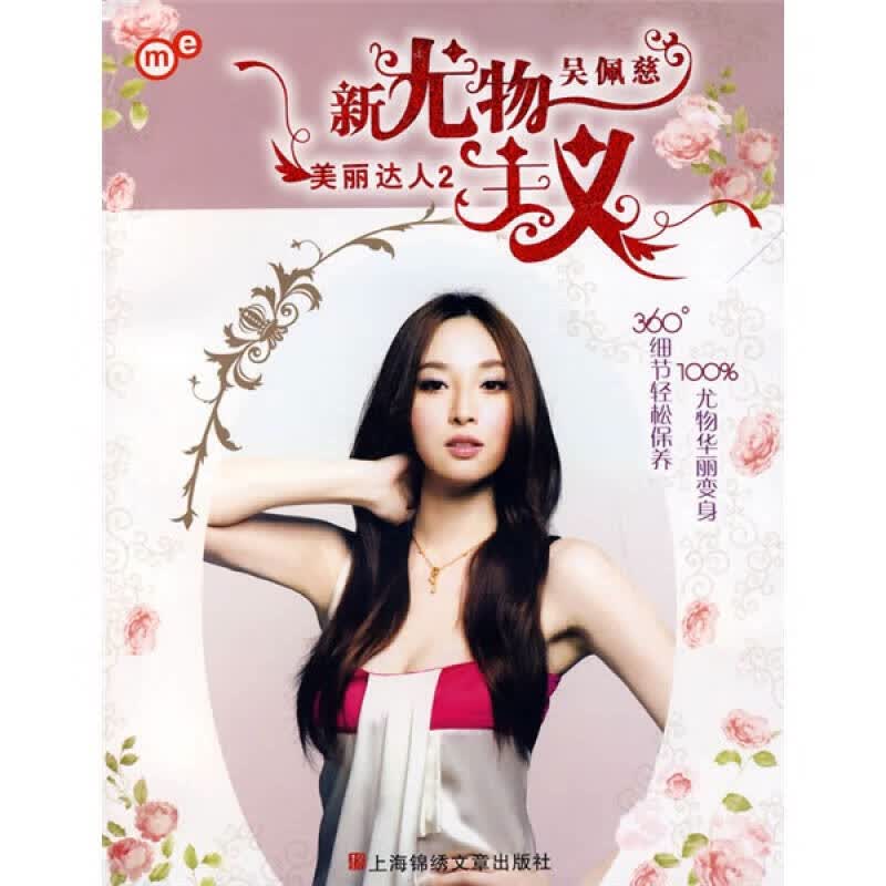 新尤物主义【精选】
