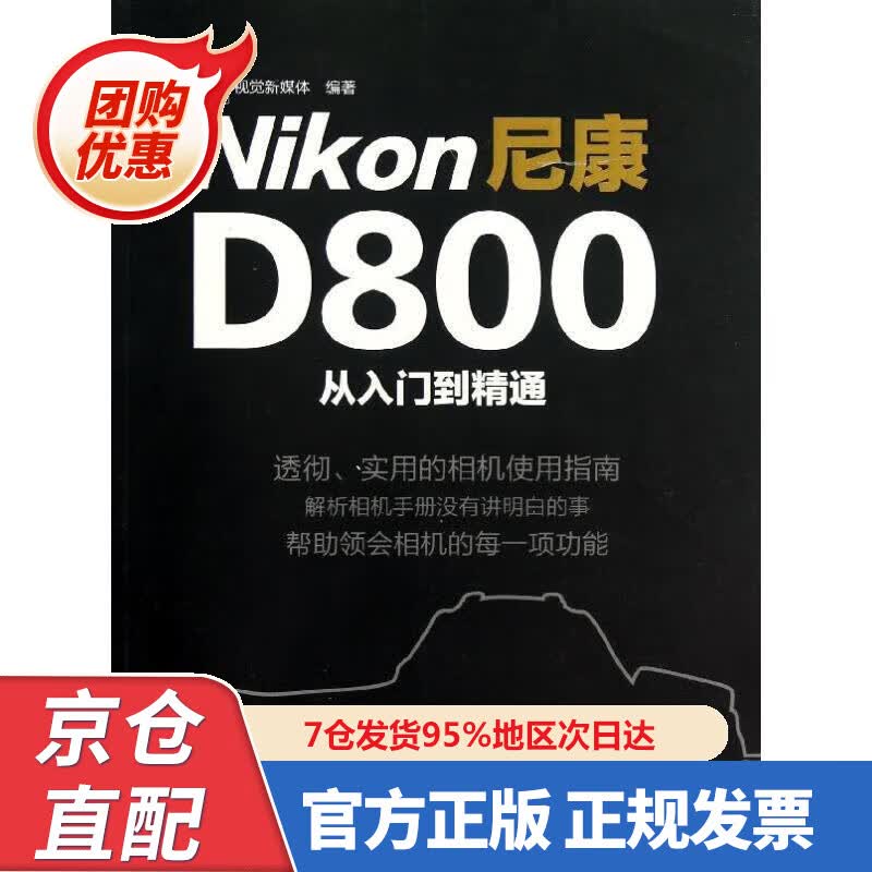 【新书】中国摄影年鉴（200-20） CHIP FOTO VIDEO视觉新媒体 编著