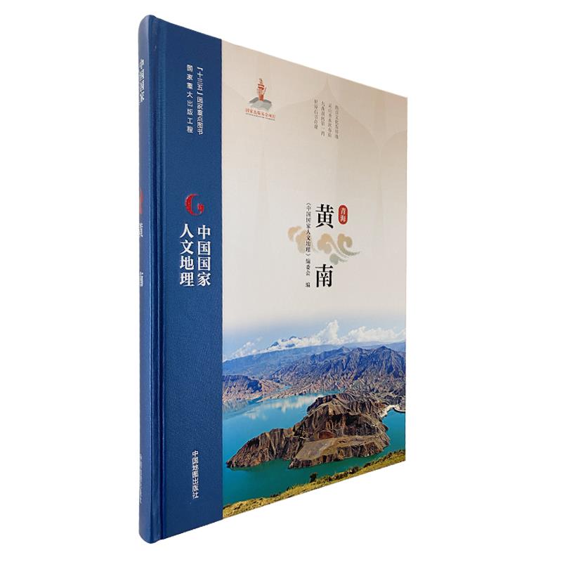 黄南【书】