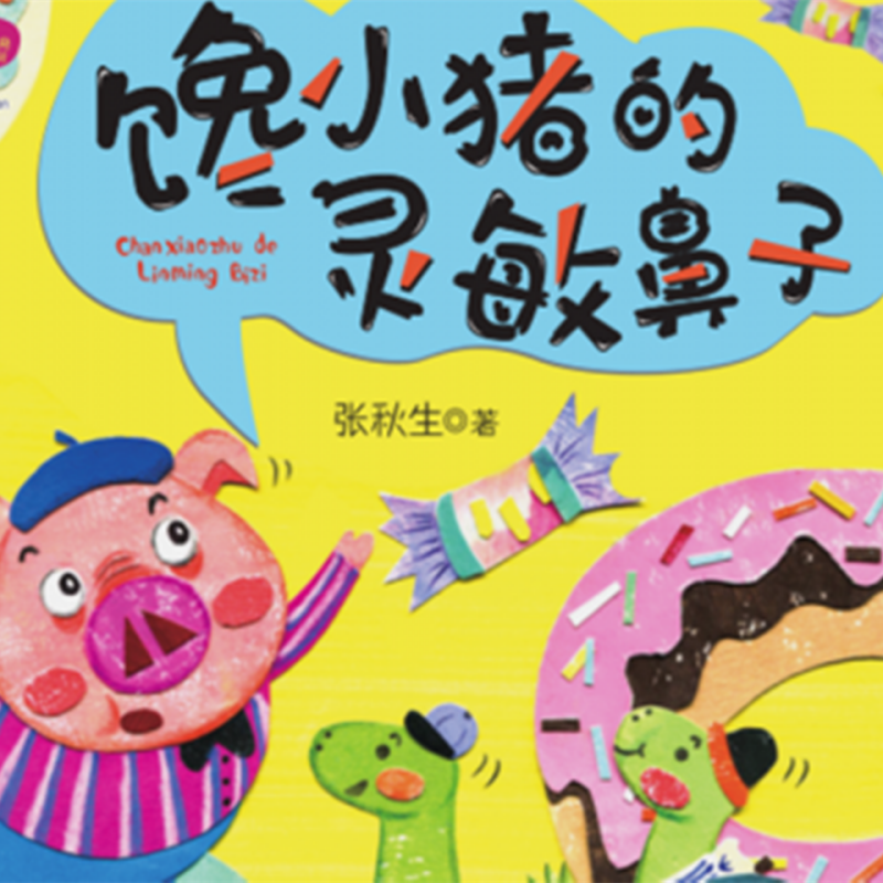 【精灵有声内容】小巴掌童话9