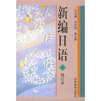 东方文学史
