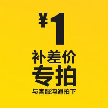 联系客服 请勿 乱拍