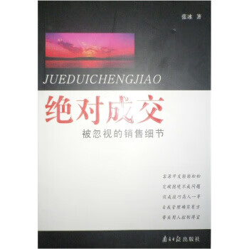 绝对成交【好书，下单速发】