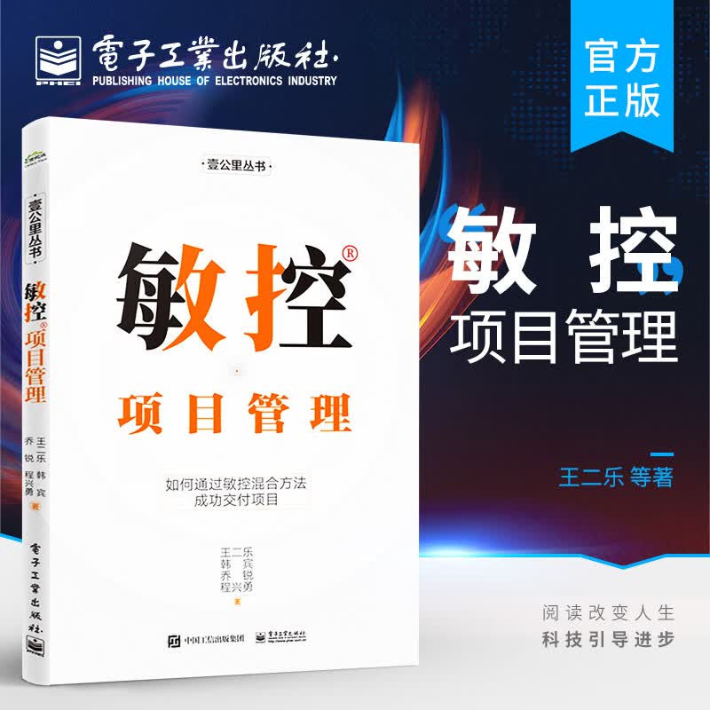 敏控项目管理