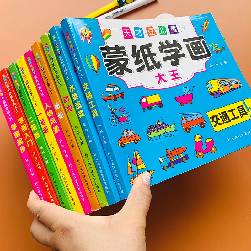 2-3-5-6岁宝宝涂色本全套9本幼儿园小班中班大班学画人物动物植物汽车蒙纸涂鸦幼儿童学画画描画本涂色书临摹填充色书小孩绘画启蒙 蒙纸学画全9册送12色油画棒