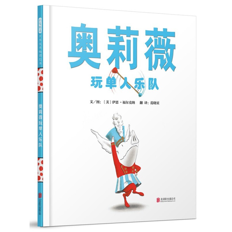 【ZY】奥莉薇 系列绘本（全7册） 3-6岁 曹格 奥莉薇 荣获2001年凯迪克大奖，入选2018年 奥莉薇玩单人乐队